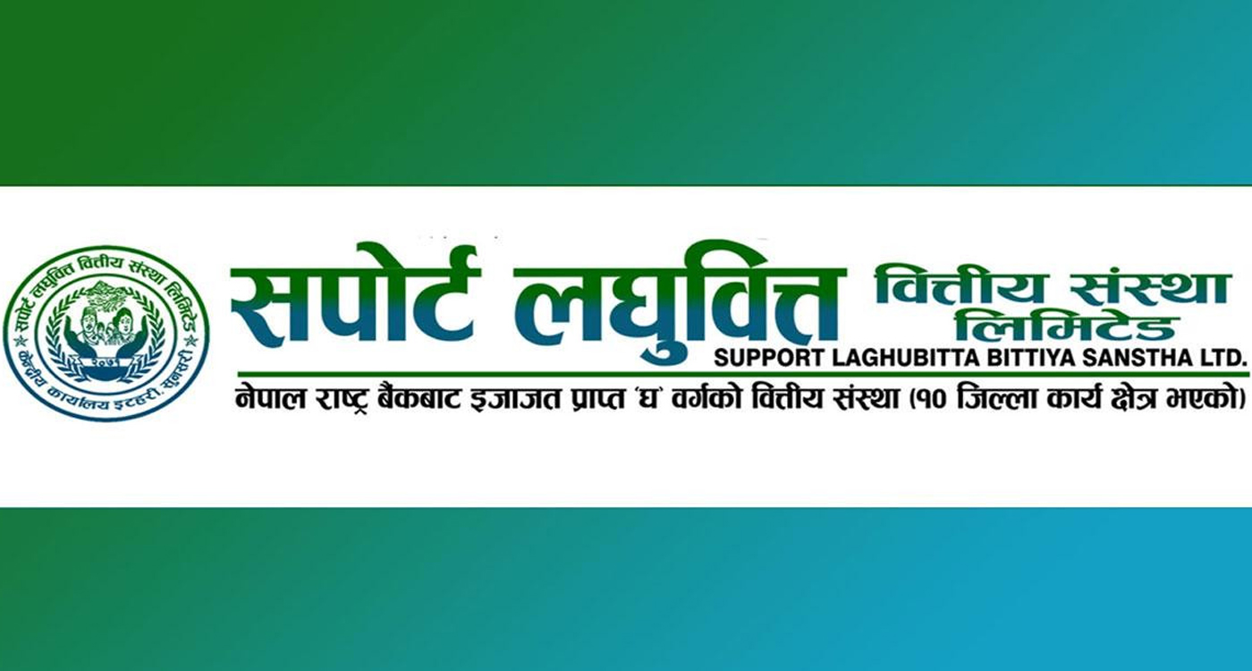 सपोर्ट लघुवित्तको संस्थापक शेयर सर्वसाधारणमा परिणत - ktmvoice